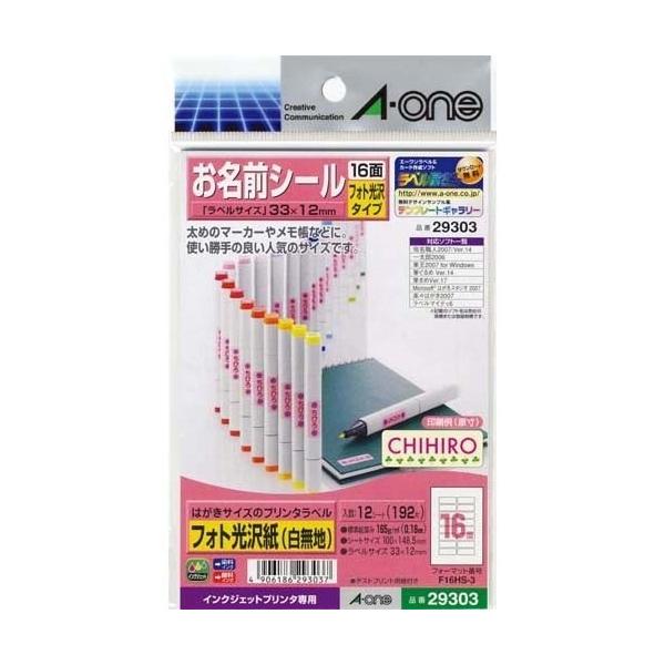 少量でも、必要な量だけ手軽にラベル作りが楽しめる「はがきサイズのプリンタラベル」シリーズ。デジタルカメラやフォトCDなどの画像出力に最適です。●光沢紙●シート内容(面付):ネーム用×16面●ラベルサイズ:33×12mm●標準総厚:0.175...