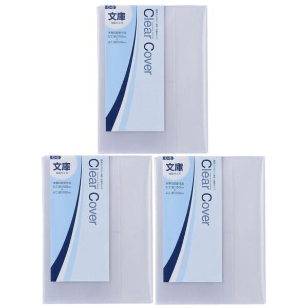 本(雑誌・ノート等)の厚さに調節できるクリアカバー(ブックカバー)です。(特徴)●厚手・半透明タイプ●本、雑誌、ノート等の厚みにジャストフィット●背幅約10〜30mmに対応のフリーサイズ●厚表紙でも無理なく装着●耐コピー生地の採用で、べたつ...