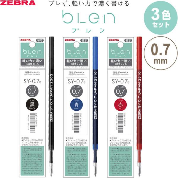 ストレスフリーな書き心地、ブレないボールペン「bLen (ブレン)」シリーズ。筆記シーンに多い“サッと書き”にこだわった「ブレン U(ユー)」専用の替芯です。インク色「黒」「青」「赤」を、3色セットにしてお届けします。移動中や接客時などのメ...