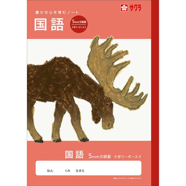 人気イラストレーター・米津祐介氏が「クレパス」で描いた生き物のイラスト♪表紙と背帯が、科目ごとに色が違って見分けやすい「学習帳」です。表紙にはコーティング加工が施され、水濡れなどからノートを保護。長時間使用しても目が疲れにくい、青色の罫線を...