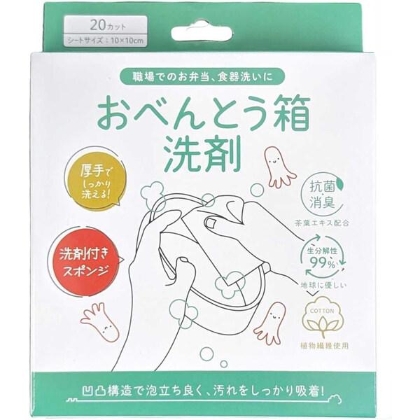 職場でのお弁当・食器洗いに♪洗剤付き使い捨て食器洗いシート「キッチンマジックミニ」です。超濃縮洗剤がシートに付いているので、洗剤やスポンジいらずで衛生的!凹凸構造で泡立ちが良く、また、厚手シートなので、汚れをしっかりと洗い落とせます。洗浄成...