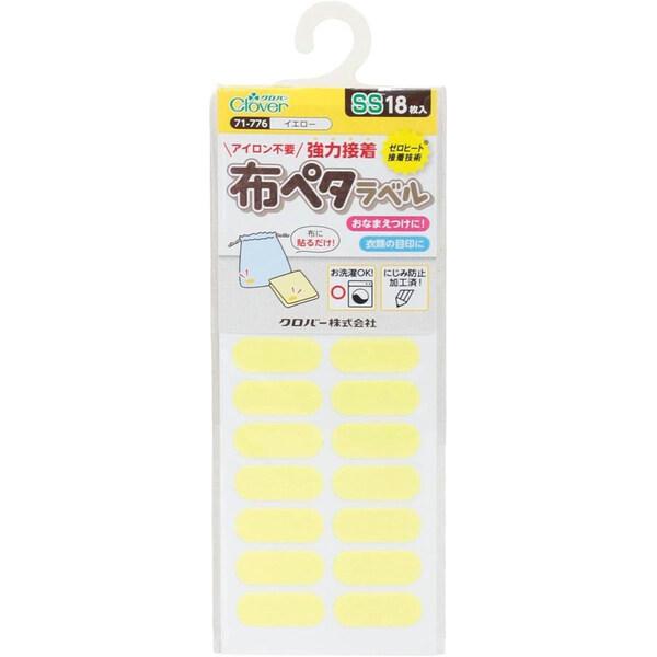 おなまえつけや衣類の目じるしに!アイロン不要!布に貼るだけで強力接着し、貼り付け後24時間以上経過すれば洗濯もできるおなまえラベルです。フルネームも書きやすく、使いやすいシンプルな形と色柄。にじみ防止加工で文字がくっきり書けます。ハンカチな...