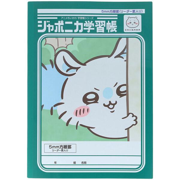 1970年の発売以来、こどもたちに愛され続けている「ジャポニカ学習帳」と大人気アニメ「ちいかわ」がコラボレーション♪表紙は、昔ながらの緑色を採用した、レトロかわいいデザインです。表紙は、両側から使える両A面仕様、それぞれで違う柄が楽しめます...