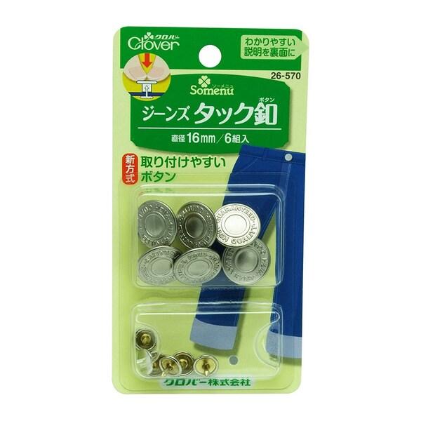 マットシルバーがおしゃれな簡単に取り付けられるタック釦です。指でボタンにピンを押し込み、最後は木ヅチなどで軽くたたくだけで簡単に取り付けられる新方式。※布地の裏表を間違えないようご注意下さい。【サイズ】直径=16mm【重量】20g【材質】真...