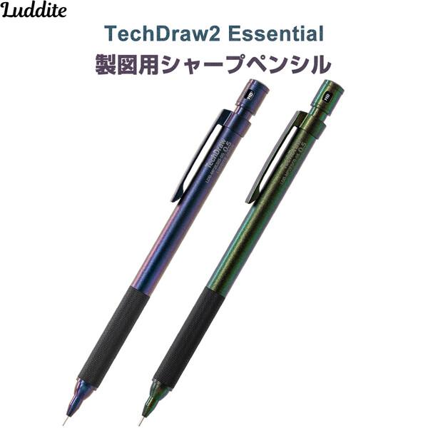 送料無料日本の卓越したエンジニアリングで製造した、製図用シャープペンシル「TechDraw (テックドロー) 2」シリーズ♪見る角度や光の条件によって色が変化する、偏光カラー「Polarized Color (ポラライズカラー)」モデル。美...