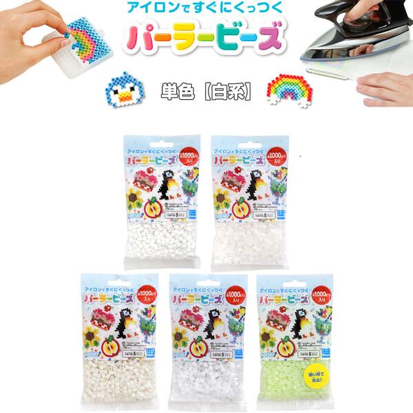 アイロンですぐにくっつく!想像ふくらむ楽しいビーズ「パーラービーズ」です。遊び方はとっても簡単!好きな絵や形に、カラフルなビーズをならべて、アイロンで熱して、できあがり!工夫しだいで、立体の作品も作れます。指先を動かすので知育効果が期待!ま...