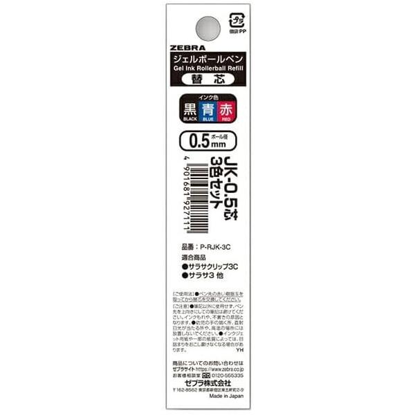 サラサラなめらかな書き心地で人気のジェルボールペン「SARASA (サラサ)」シリーズ。多色多機能用「替芯」3色 (黒・青・赤) セットです。くっきりキレイな線を、最後まで書くことができます。顔料インクのため、耐水性、耐光性に優れています。...