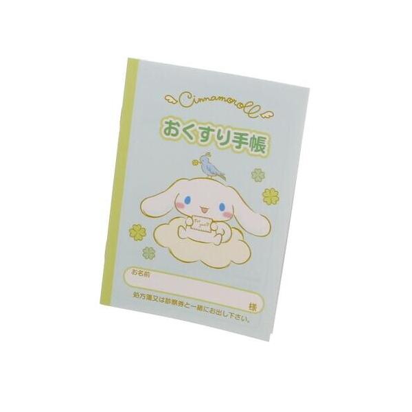 2021年サンリオキャラクター大賞堂々の1位に輝いたシナモロールが登場シナモンがお手紙を書いてくれたのかな?シナモンの気持ち、みんなに届くと良いねページ数: 36ページサイズ: A6(横105×縦148mm)ご注意ください2020年度診療報...