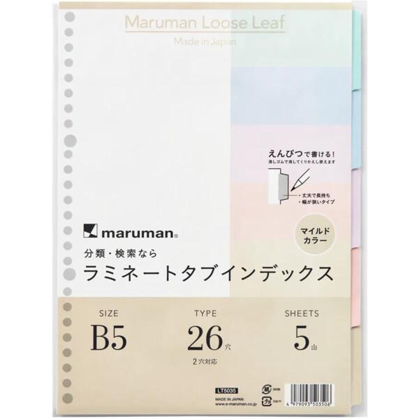 スリムバインダーに使える、くすみカラーのオシャレなインデックス。・見出し部分にえんぴつで記入可能・人気のくすみカラーで見やすく、やさしいカラー・通常のインデックスより幅狭でスリムバインダーにオススメ【サイズ】B5 W188.5×H257mm...