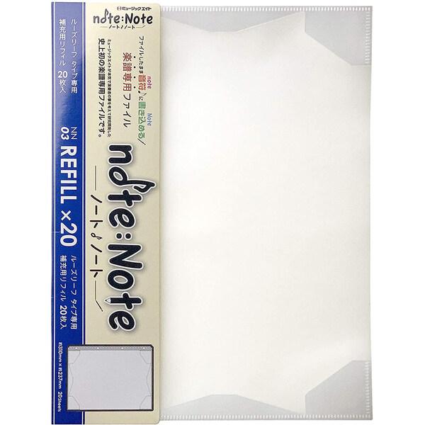 リフィルが増やせる! ルーズリーフ・タイプ!ファイルしたまま書き込める楽譜専用ファイル「ノート・ノート」補充用リフィルです。しっかりとホールドしながら五線譜に被らない新開発のホルダーでスムーズな筆記をサポートし、照明の反射もまったく気にせず...