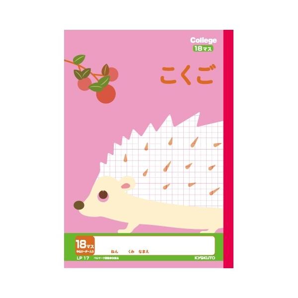 大人気☆キョクトウのカレッジアニマルシリーズから新しくシリーズが登場しました!かわいらしい動物のイラストの学習帳は、子どもから大人(先生)まで幅広くお使いいただけるデザインです。ベルマーク運動参加商品■メーカー: 日本ノート■品番: LP1...