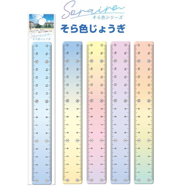 なんでもない日々が、あとから宝物になる。心にじんわり刺さるような、ちょっと切なくてキラキラした空色のグラデーション・色彩の移り変わりをモチーフにした文具「そら色」シリーズ。左右利き手対応目盛りで、超強力滑り止め付「定規」です。右利きの人に左...