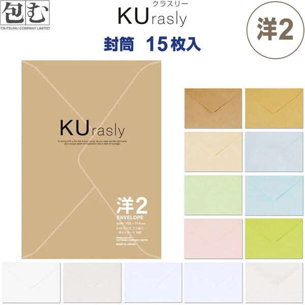 洋2サイズのシンプルな無地の封筒です。手書きはもちろん、コピー・プリンタ出力にもお使いいただけます。四つ折りにしたA4、二つ折りにしたA5、ハガキサイズの紙が入ります。【サイズ】洋2 (約W162×H114mm)【材　質】・クラフト紙=70...