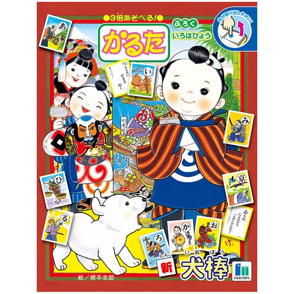 かるた・かずあそび・ABCカード…3倍まなべる♪クラシックが新しい「新犬棒」柄「かるた」です。イラストも、かるたの文章も、キャラクターの魅力がいっぱい!うれしいスッキリ、コンパクトサイズ。札が取り出しく、しまいやすい新設計です。箱の内側には...