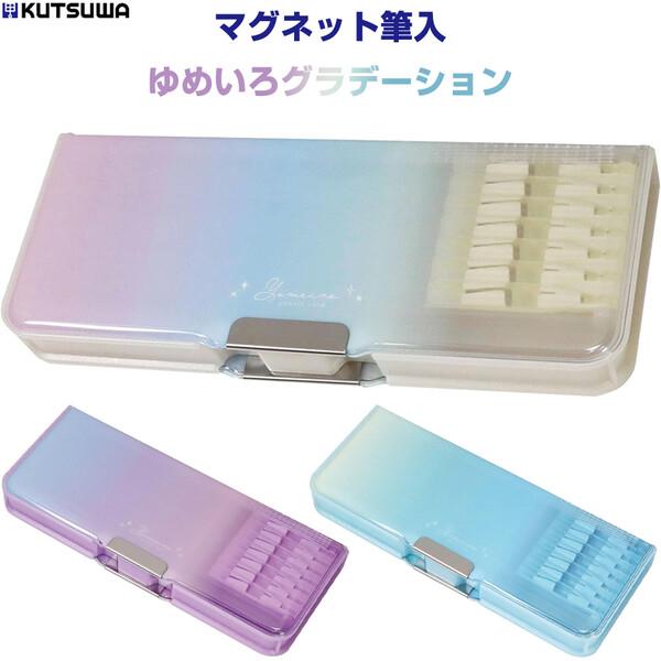 ふんわりかわいい、ゆめいろステーショナリー♪人気の2ドアコンパクトタイプ、マグネット式「筆入」です。全3色からお選びください。鉛筆部分は透明なので、中身が見えて芯先も確認できます。ランドセルにぴったりサイズ。細め〜太め(7〜8mm)の鉛筆が...