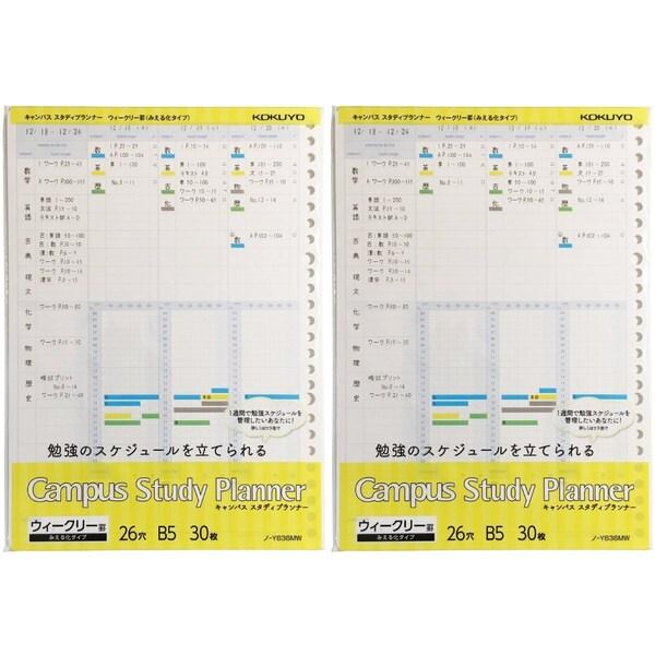 ■■勉強のスケジュールを立てられるルーズリーフ■■1週間の勉強スケジュールを見える化できます! テスト前勉強や受験勉強など、勉強のスケジュール管理に便利なルーズリーフです。【ウィークリー罫みえる化タイプ・5つの記入スペース】1.1週間の予定...