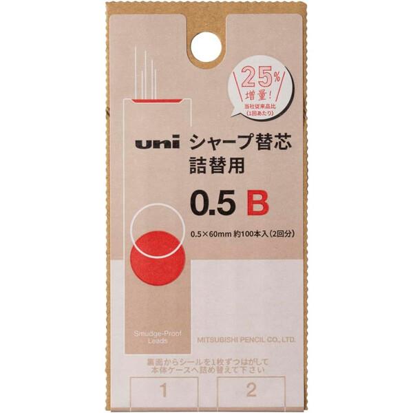 これからは、汚さない!こすれに強くノートをキレイに保つ密着シャープ替芯「uni (ユニ)」。段ボール素材パッケージの「詰替用」です。芯を詰め替えることで、ユニの本体ケースを捨てずに繰り返し使うことができます。【サイズ】約H109×W54×D...