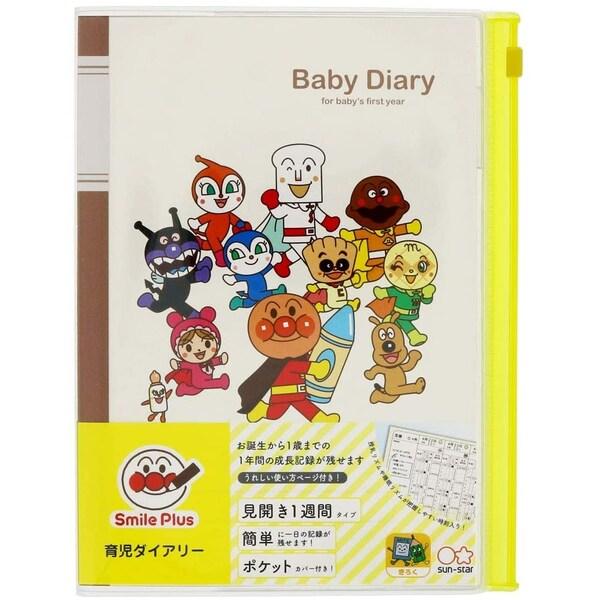 子育て中の困ったに対して「少しでも手助けとなる文具」をテーマに「生活に笑顔をプラス出来るような文具を」との思いから生まれたブランド。アンパンマンスマイルプラスシリーズの育児ダイアリーです。この一冊にお子様が生まれてから1年間の成長記録が書き...