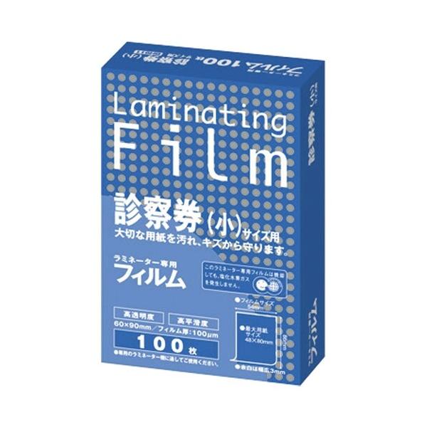 汚れやキズからしっかりガード。●パウチ・ラミネートフィルム●サイズ:診察券 (小)●外形寸法:横54×縦86mm●入数:100枚●材質:PET・PE・EVA●厚:100μm■メーカー: アスカ■品番: BH911※ご注文合計額が￥1100 ...