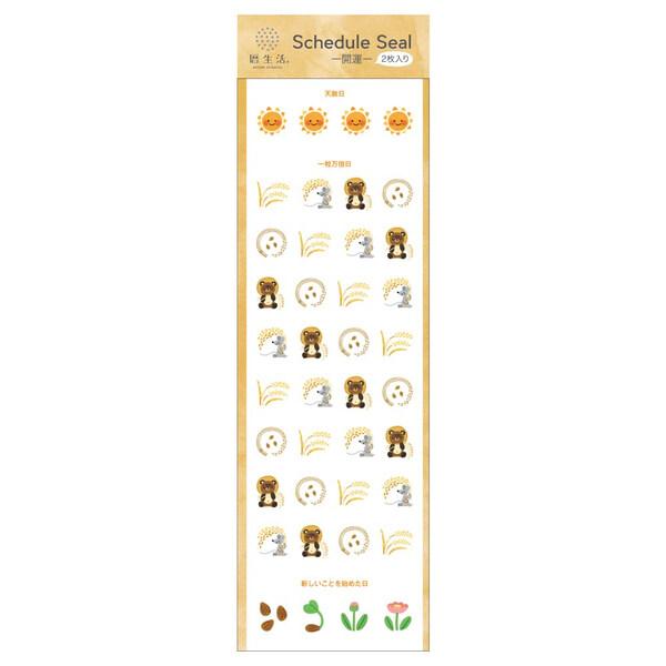 SNSで日本の季節を楽しむ暮らしを発信する「暦生活 (こよみせいかつ)」。暦には、たくさんの縁起のいい日があります。そんな縁起のいい日を、手帳やカレンダーなどに貼って使える「スケジュールシール」にしました。こちらの「開運」のシールは、・天が...