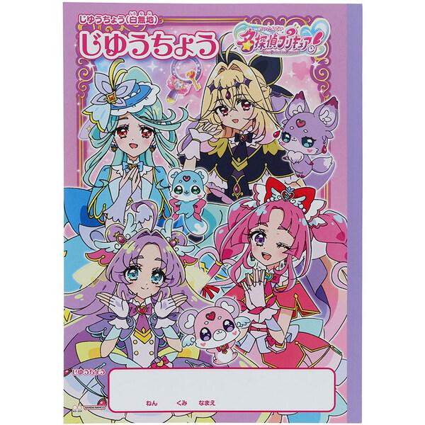 そのナゾ! キュアット解決♪新プリキュアシリーズ「名探偵プリキュア!」グッズがいよいよ登場!お絵描きを楽しめる「B5 じゆうちょう」です。表紙ウラには、キャラクター紹介と、プロフィール欄があります。【サイズ】B5 (約W178×H252×D...