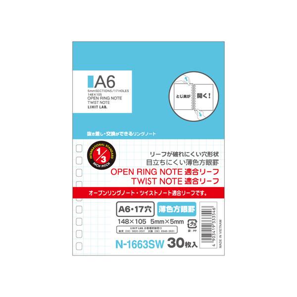リングノートの進化系!オープンリングノート ツイストノート A6サイズ専用リーフです。ツイストノートは、とじ具が開いてリーフの入れ替えができる便利なリングノートです。筆記の邪魔をしない薄色方眼罫です。【サイズ】A6・S型　105×148mm...