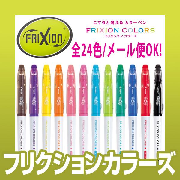 間違っても大丈夫! こすると消えるカラーペンです。温度変化により、インキを無色にする「フリクションインキ」を搭載した新発想のボールペン。ボディ後部の専用ラバーで擦ることで生じる摩擦熱により、インキの色が無色に変わり、筆跡を消すことができます...