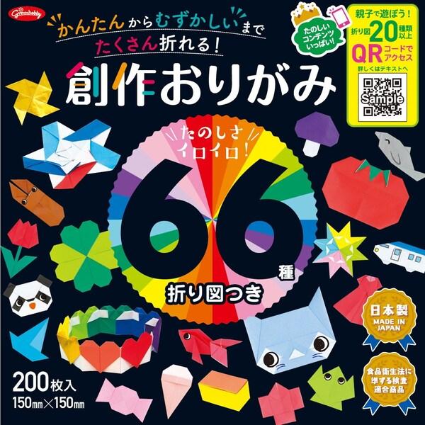 折り図66種(折り方テキストつき)監修:朝井勇先生日本折紙協会会員 折紙作家保育雑誌にておりがみ案を提供。展示会・個展を数多く主催。おりがみ講師として施設などで指導にあたり、国内外におけるおりがみの普及活動も積極的に展開。著書多数。いろんな...