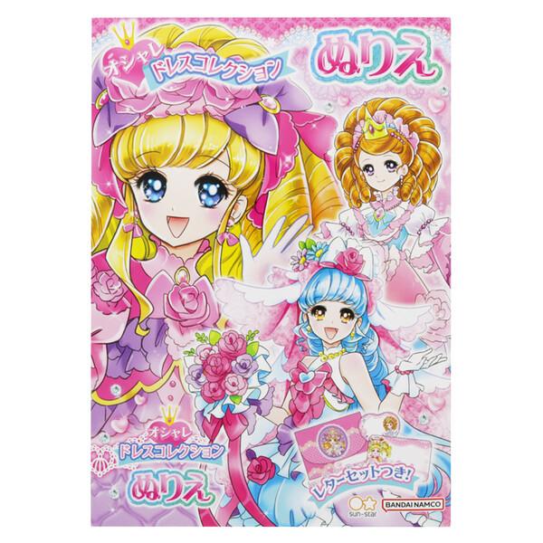 女の子が着たくなる「オシャレドレスコレクション」がたくさん! おうち時間を楽しく過ごそう! 小さなお子さまにも塗りやすいサイズの「B5 ぬりえ」です。楽しいイラストがいっぱい!ステキなレターセットつき!プレゼントにも喜ばれます。【サイズ】B...