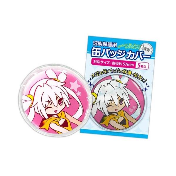 直径57mmの丸型缶バッジに対応したカバーです。裏面の切り込みに差し込んで、カバーをかぶせて簡単に取り付けられます。大切な缶バッジの保護・保存に是非お使いください。■メーカー: コアデ■品番: CONC-CO01■対応サイズ: 直径57mm...