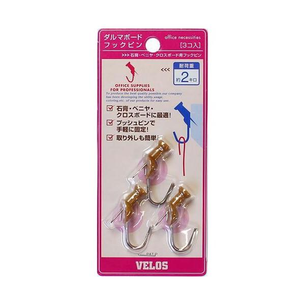 ダルマフックピン  BHP-3512BR■メーカー: ベロス■品番: BHP-3512BR※ご注文合計額が￥1100 (税込)以上の場合、購入いただけます。