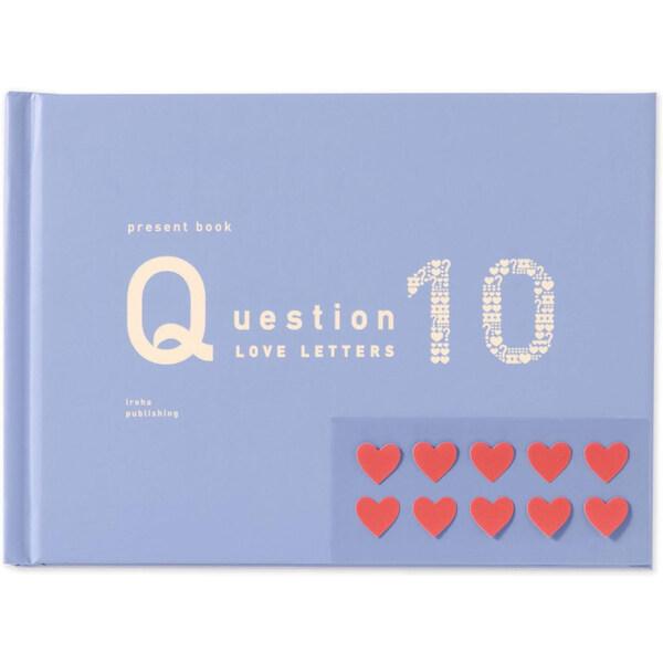 大切に思う気持ちが伝わる「present book (プレゼントブック)」。第一印象からすこし先のことまで、質問の答えを10枚のラブレターで贈る「Question LOVE LETTERS 10」です。恋人・パートナーとの記念日・誕生日への...