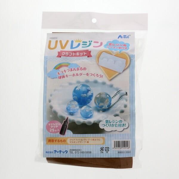 レジンでつくるピカピカアクセサリークラフトキットキラキラまんまるの球体アクセサリーを作ろう!雲レジンのつくりかた付き!UVレジンクリア 25g入り用意するものクリアファイルラップつまようじマスキングテープ筆■メーカー: アーテック■品番: ...