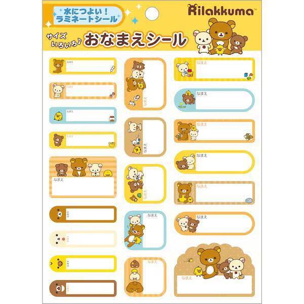人気「リラックマ」デザイン♪入園・入学準備におススメ「おなまえシール」です。サイズいろいろ!普段使っている持ち物に貼って、かわいい目印に。水に強い素材なので、コップやお弁当箱にも貼れます。【サイズ】約H180×W130mm【材　質】ユポコー...