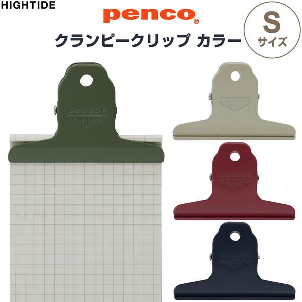 懐かしいけど新しいデザインで、普段使いの文房具や機能的なグッズを提案するブランド「PENCO (ペンコ)」♪しっかり挟めるスチール製「クリップ」です。インダストリアルなカラーリングの全4色(アイボリー・レッド・ネイビー・グリーン)からお選び...