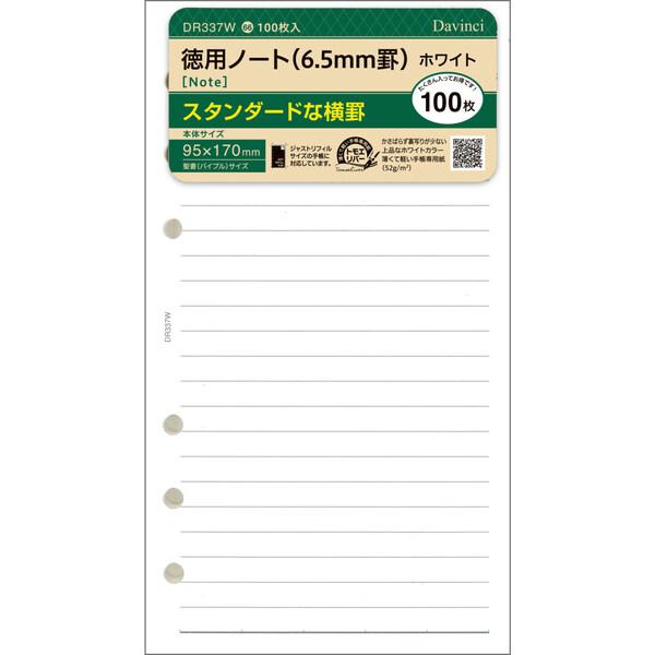 6.5mm罫のノート。薄い手帳用紙を使用していますので厚くなりがちな手帳を薄くできます。【入数】30枚【素材】手帳専用紙【サイズ】W95 x H170mm■メーカー: レイメイ藤井■品番: DR337W※ご注文合計額が￥1100 (税込)以...