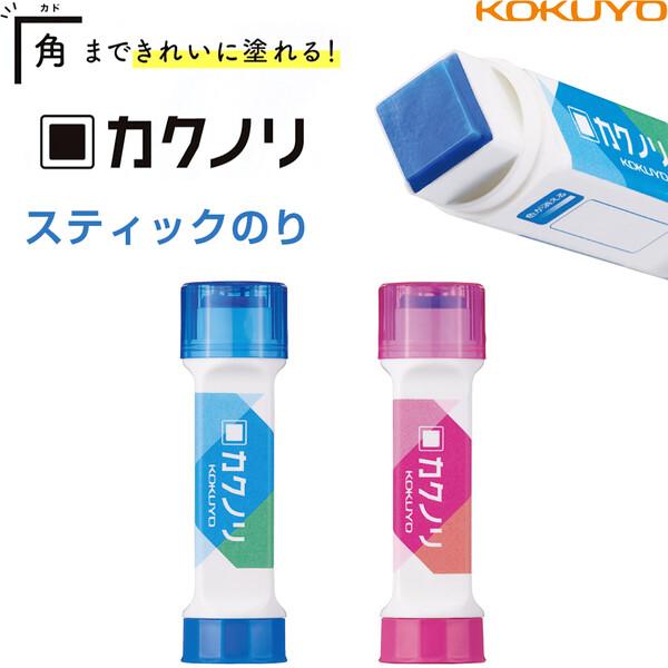 シカクいヘッドで、角までキレイに塗れる「カクノリ」です。四角いから、指にフィットして、転がりにくい!「スティックのり」は、色付きなので、塗ったところが一目で分かります。塗ってからしばらく経つと、色は消えます。【サイズ】Φ24×83mm【内容...