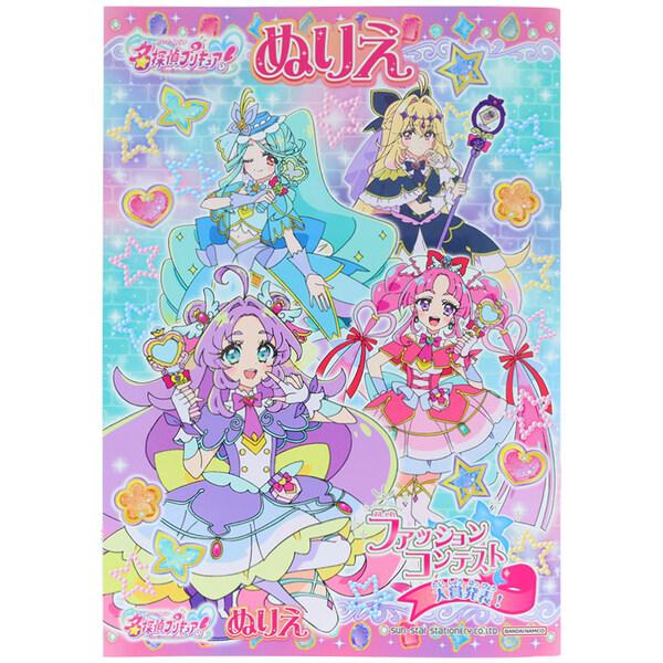 そのナゾ! キュアット解決♪新プリキュアシリーズ「名探偵プリキュア!」グッズがいよいよ登場!B5サイズだから、大きく塗りやすい「ぬりえ」です。かわいいプリキュアがいっぱい!「ファッションコンテスト」応募はがき付。【サイズ】B5 (約W183...