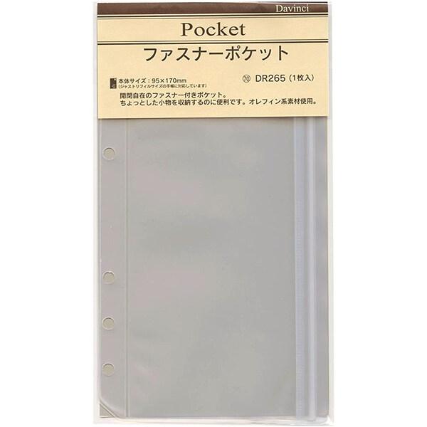 ちょっとした小物を収納するのに便利です。【入数】1枚【素材】オレフィン系素材使用■メーカー: レイメイ藤井■品番: DR265※ご注文合計額が￥1100 (税込)以上の場合、購入いただけます。