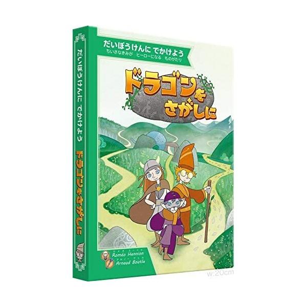 だいぼうけんにでかけよう!小さな子から遊べる、ゲーム絵本シリーズの第1弾「ドラゴンをさがしに」です。ページをめくって物語を読み進めながら、幼い冒険者となって村から旅立ちます。状況ごとに、ときどき迫られる選択肢を選んでは、道具を手に入れたり、...
