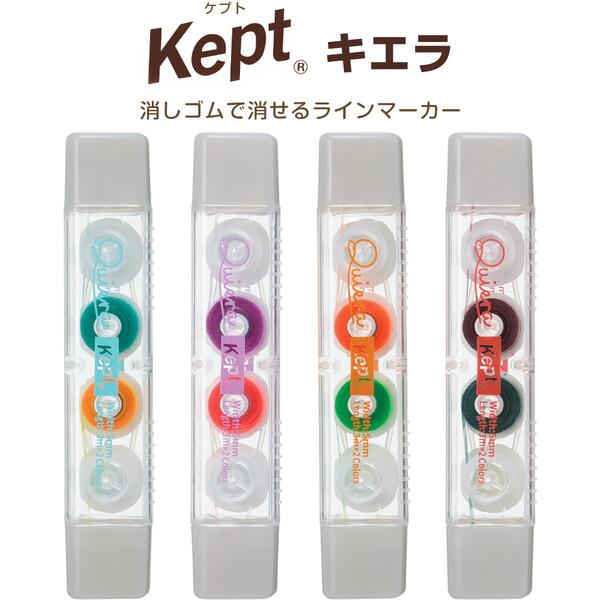 自分に正直に…ずっと変わらず好きなもの「Kept (ケプト)」シリーズ♪消しゴムで消せるラインマーカー「キエラ」です。修正テープのように軽く引くだけ!なめらかにまっすぐ引くことができます。消しゴムで消せるので、マークしたい場所が変えられて便...