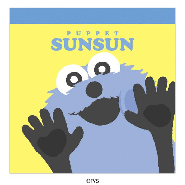 SNSで大人気「パペットスンスン」デザイン♪ちょっとしたメッセージにも便利に使える「スクエアメモ」です。楽しい2柄×各40枚とたっぷり。プチギフトにも喜ばれます。【サイズ】約H100×W100×D7mm【材　質】紙【内　容】2柄×各40枚 ...