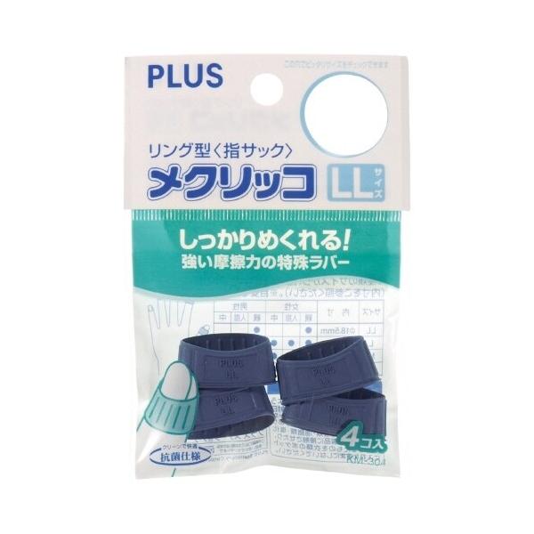 ムレにくい、しっかり紙がめくれる特殊ラバータイプの指サック。長時間つけてもムレにくく、事務作業もスムーズに。長いツメの方にも使いはやすいリング型。●大きさ規格:LL(袋入)●材質:合成ゴム●色:ブルー●入数:4個■メーカー: プラス■品番:...