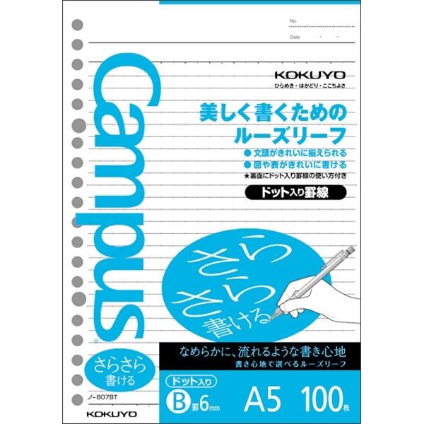 ●ドット入り罫線/罫線上に等間隔に並んだドットを活用することで、ノートを美しく書くことができます。また、書いた後は見返しやすく、効率的に学習することができます。●さらさら書けるタイプ/書き心地がなめらか。流れるようにスムーズに書き進められま...