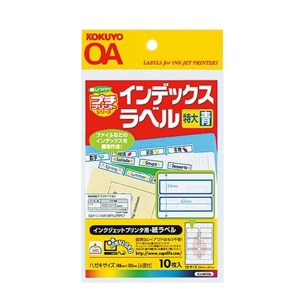 ■メーカー: コクヨ■品番: KJ-6035B※ご注文合計額が￥1100 (税込)以上の場合、購入いただけます。