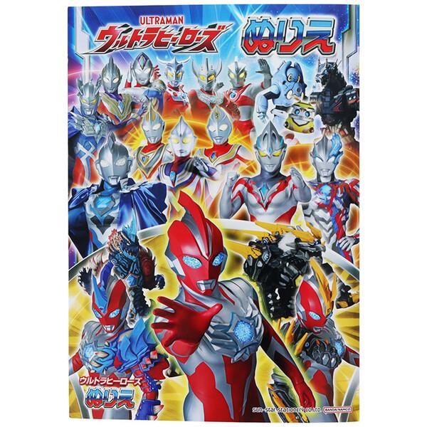 「ウルトラマンオメガ」も加わった「ウルトラヒーローズ」デザイン♪B5サイズだから、大きく塗りやすい「ぬりえ」です。かっこいいヒーローがいっぱい!裏表紙に、楽しい「えんぴつたおしゲーム」付。【サイズ】B5 (約W183×H257×D4mm)【...