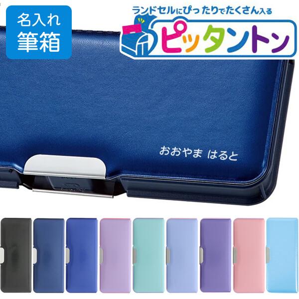 こちらは名入れサービスのページになります。商品画像、説明文にあります説明を確認いただきましてカートに入れる際に「名入れ文字」を入力いただきますようお願いいたします。★────────────────────マグネット開閉の2ドアタイプ。表側...