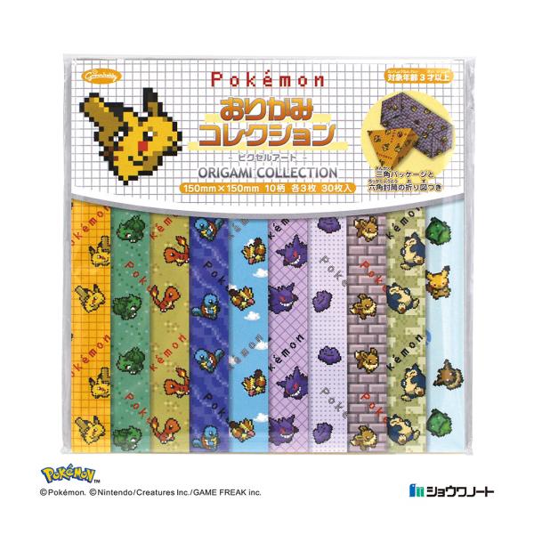 ポケモンたちと楽しく遊ぼう♪たっぷり10柄入「おりがみコレクション」です。レトロな雰囲気がかわいい「ピクセルアート」柄。ピカチュウ・フシギダネ・ヒトカゲ・イーブイなど人気者が大集合!三角パッケージと六角封筒の折り図つき!【サイズ】1枚=約1...