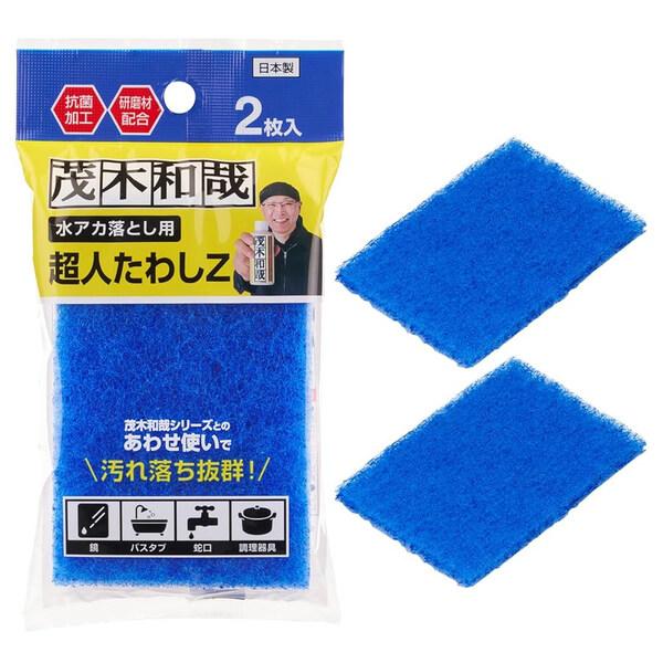 テレビや雑誌でお馴染み、掃除のエキスパート「茂木和哉」のたわしです。水をつけてこするだけでもよく落ちる、抗菌タイプのプロ仕様ナイロンたわし。「茂木和哉の洗剤」との併用でさらに効果アップ。浴室や洗面所の鏡・ガラス・バスタブ・蛇口や、トイレの便...