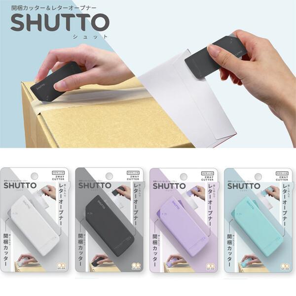 コンパクトで便利な2WAY!開梱カッター&amp;レターオープナー「SHUTTO (シュット)」です。押し込んで、ダンボールなどの開梱に!プッシュボタンを押してロックを解除できます。ブレードガードをダンボールに押し込むと、ガードがスライドし...
